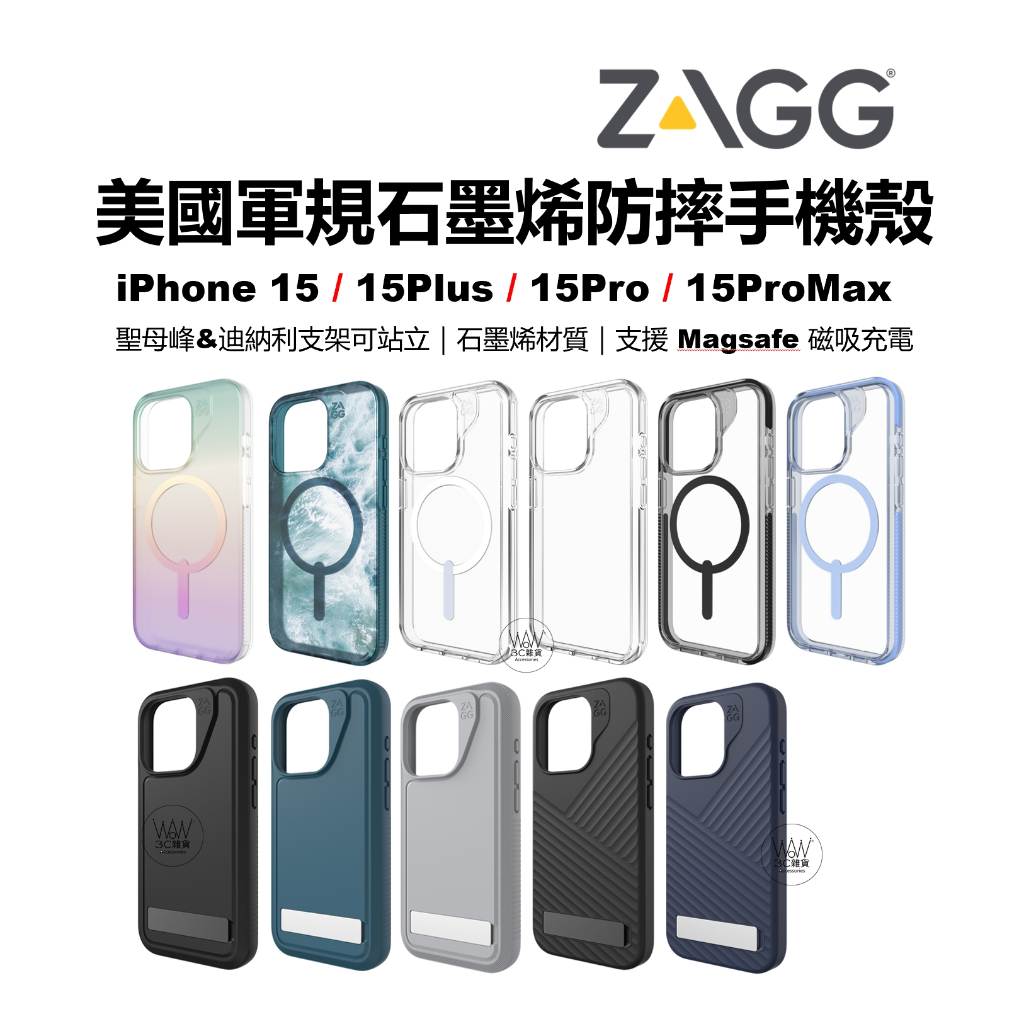 美國 ZAGG iPhone 15 pro Max 15Plus 全透明 手機殼 磁吸支架 防摔殼 軍規認證 台灣公司貨 | 蝦皮購物