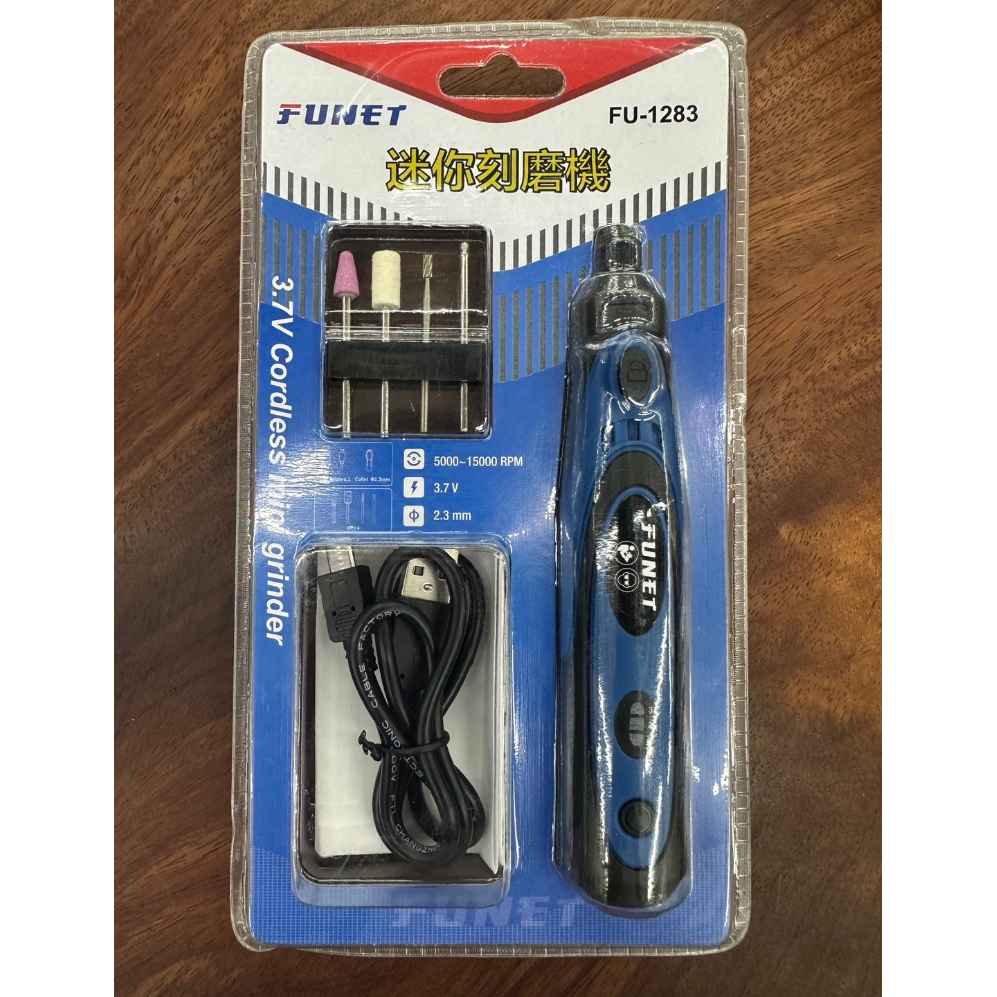 東方不敗 FUNET FU-1283 迷你刻磨機 公司原廠貨 | 蝦皮購物