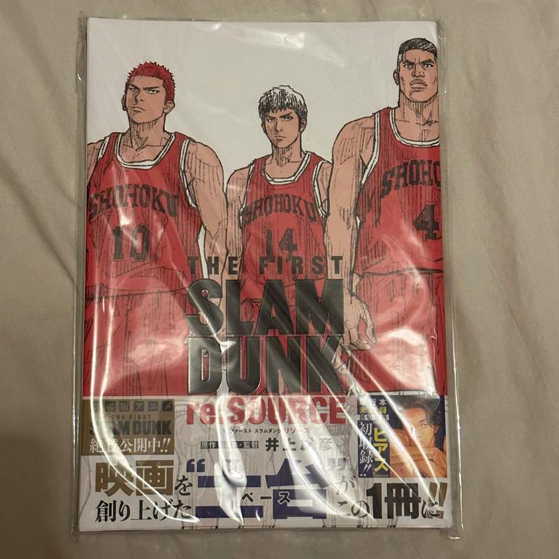 現貨 日本 進口版 井上雄彥 灌籃高手 THE FIRST SLAM DUNK re:SOURCE 設定集 畫冊 | 蝦皮購物
