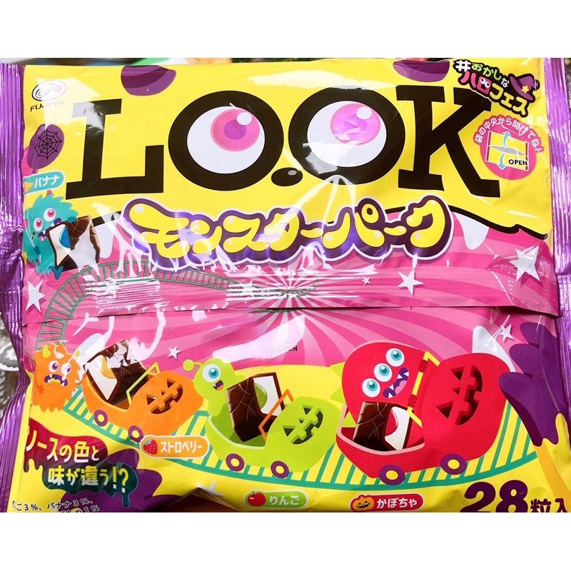 【亞菈小舖】日本零食 不二家 Look綜合可可 萬聖版 131.6g【優】 | 蝦皮購物