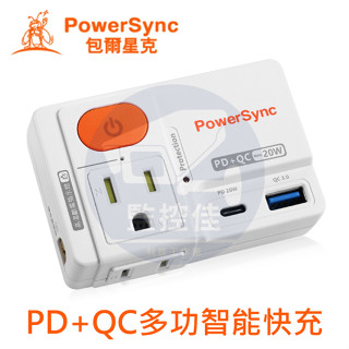 【附發票】群加 PowerSync 2P+3P 1開2插高溫斷電PD+QC快充20W壁插充電器 (TCM12Q9) 現貨 | 蝦皮購物