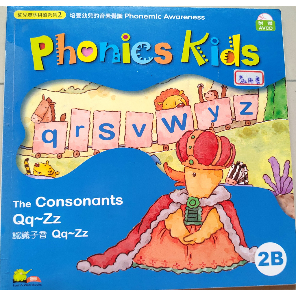 Phonics Kids 2B | 蝦皮購物
