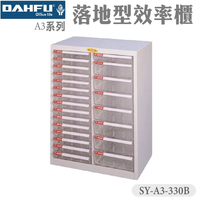 大富 SY-A3-330B A3落地型文件櫃 效率櫃 置物櫃 OA文件櫃 收納盒 資料櫃 辦公櫥櫃 多功能置物盒 文件箱 | 蝦皮購物