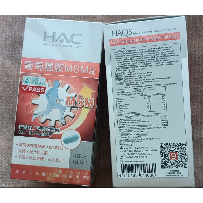 HAC 永信 葡萄糖胺錠120錠入 | 蝦皮購物