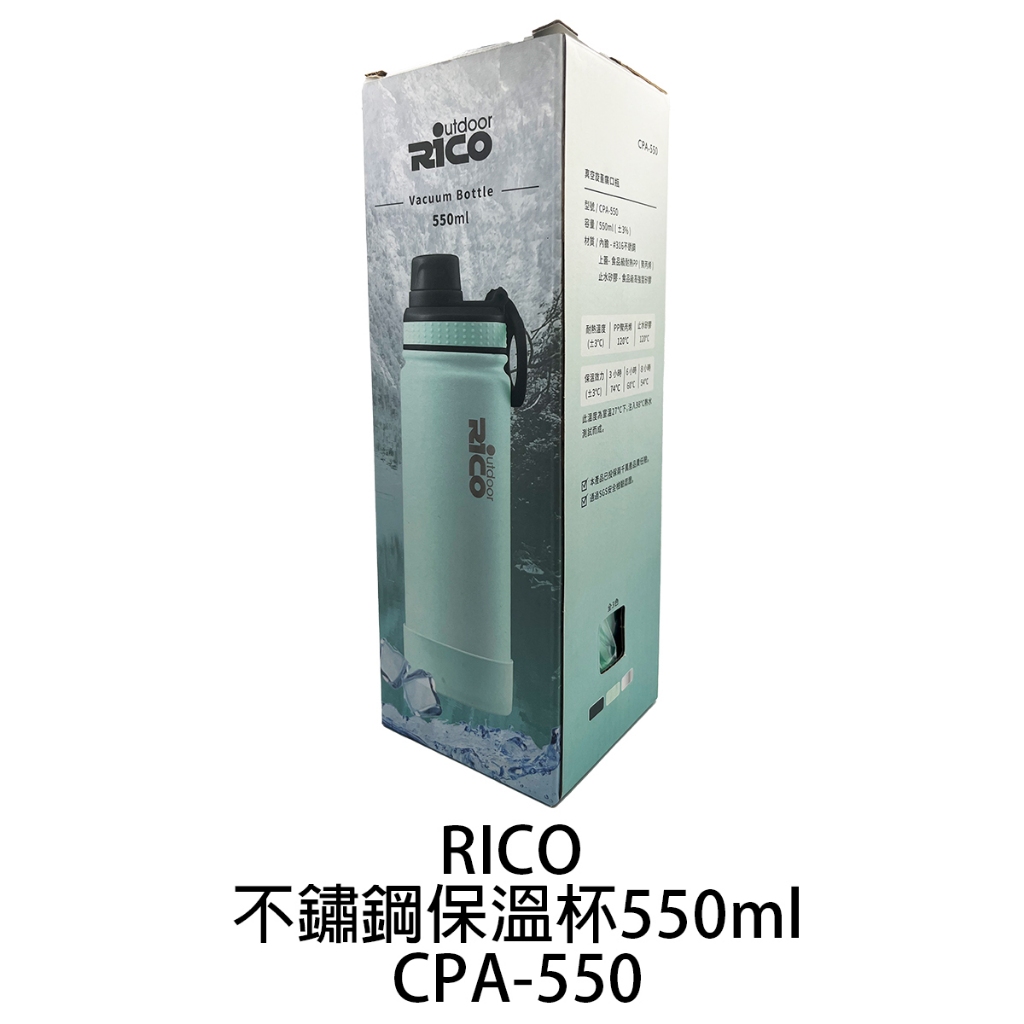 【RICO 瑞可】不鏽鋼#316真空運動保溫杯550ml CPA-550 | 蝦皮購物