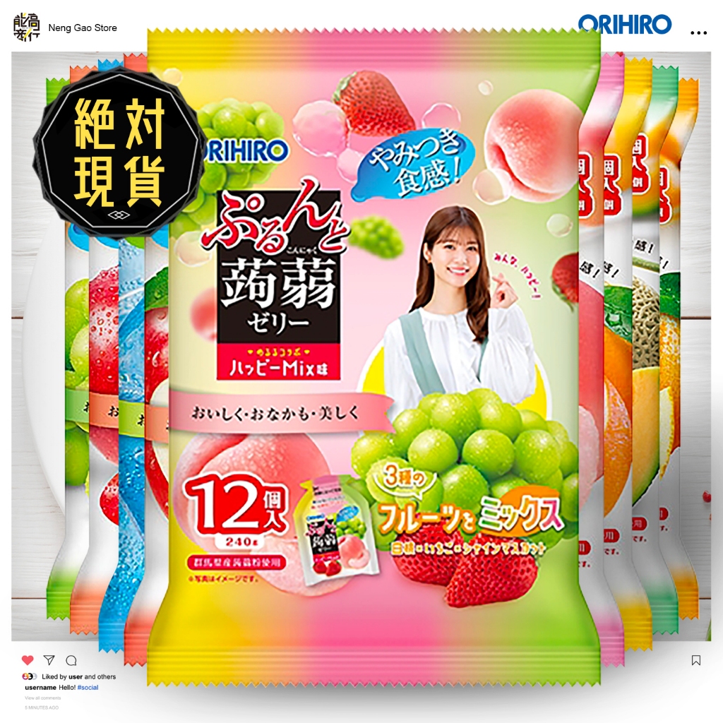 🔥🔥ORIHIRO蒟蒻果凍12入🔥🔥臺灣現貨／低卡路里／日本／日本果凍／日本蒟蒻／水蜜桃／葡萄柚／西西里檸檬／白桃／麝香 | 蝦皮購物