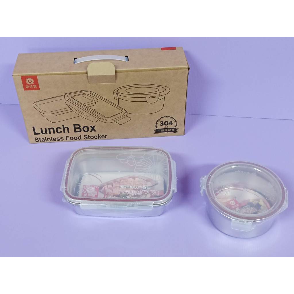 【台中24H超商】【2023】【裕國】【愛佳寶 不鏽鋼保鮮盒組】【600ml+850ml】 | 蝦皮購物