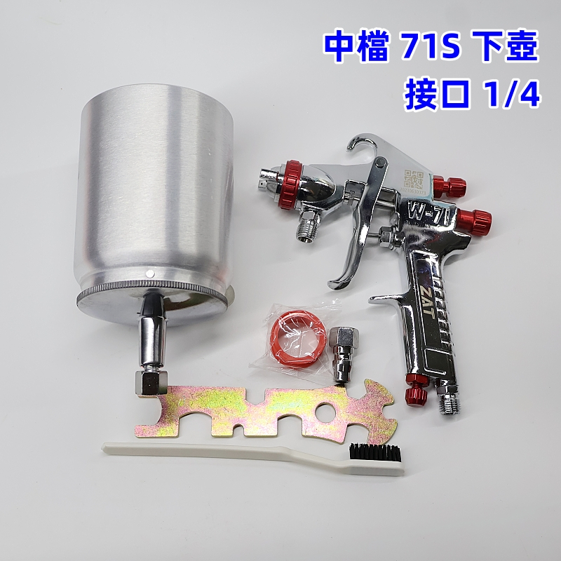 【台灣出貨-附發票】 W-77噴漆槍 W77 F75 W71 油漆噴漆槍 1000cc噴漆槍 油漆噴槍 口徑3.0 高 | 蝦皮購物