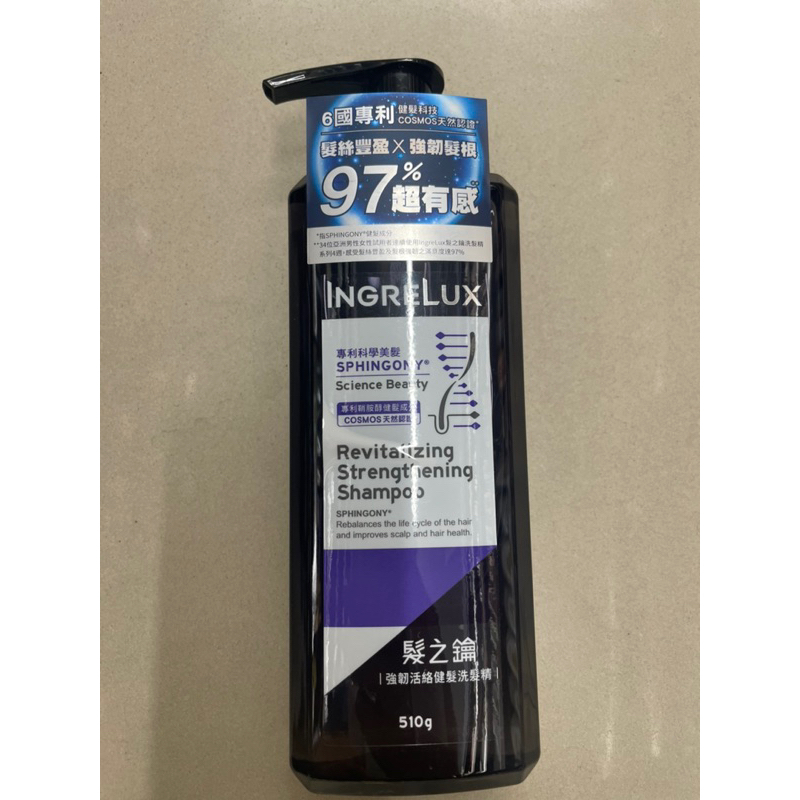 全新未拆！INGRELUX髮之鑰】健髮洗髮精510g/瓶 強韌活絡健髮 | 蝦皮購物
