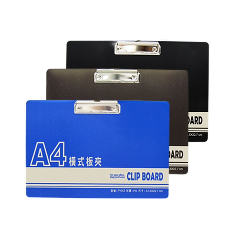 含稅附發票【奇奇文具】WIP EP-042 A4板夾/橫式板夾 | 蝦皮購物