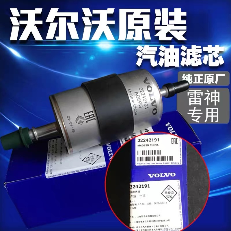 VOLVO 沃爾沃 XC60 S60L S90 S40 V40 XC90 V60 V70 汽油濾芯燃油濾清器 | 蝦皮購物