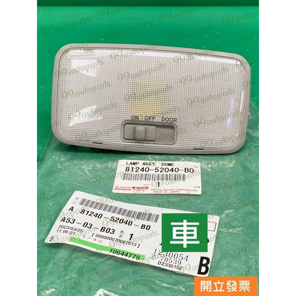 【汽車零件專家】豐田 YARIS 1.5 中間 室內燈 車頂燈 室內燈殼 室內燈燈殼 81240-52040-B0 原廠 | 蝦皮購物