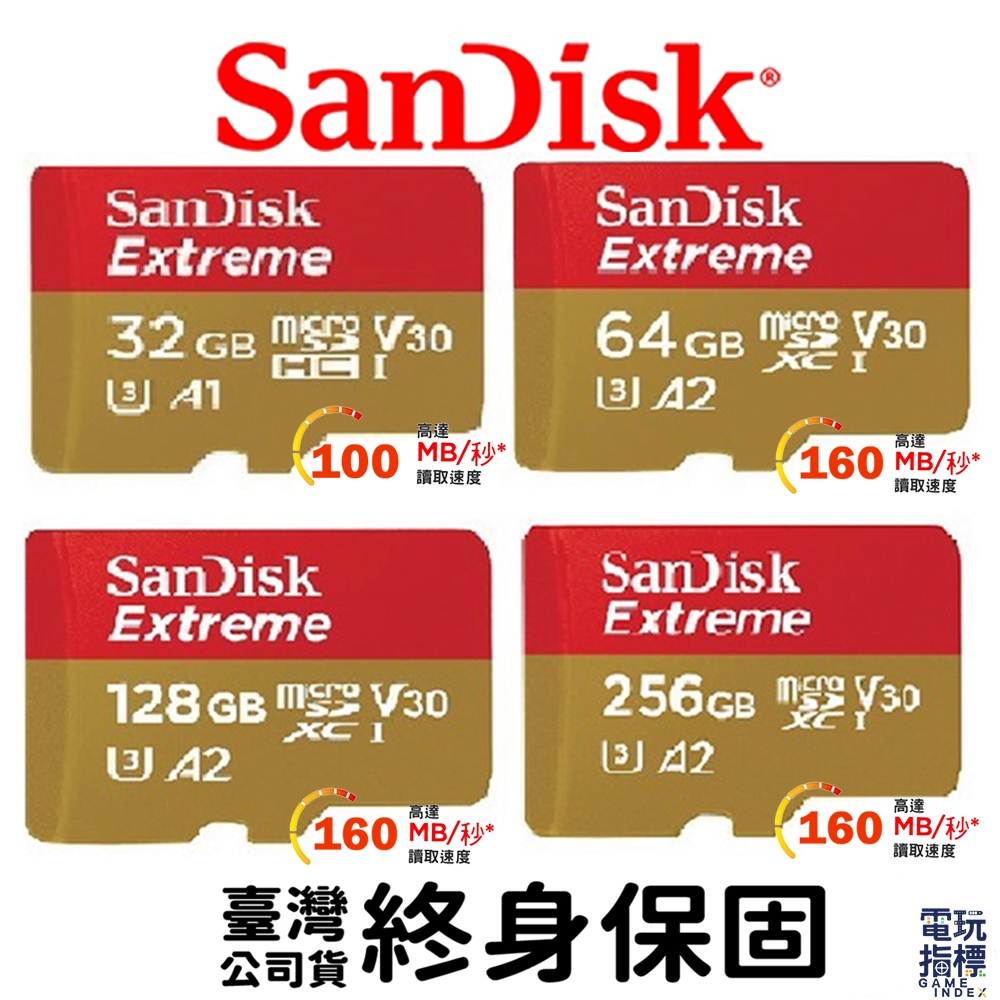 【電玩指標】十倍蝦幣 Sandisk Extreme A2 64 128g 256g 記憶卡 Sd記憶卡 Microsd 蝦皮購物