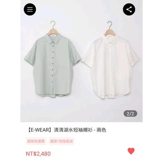 e wear - 優惠推薦 - 2024年11月 | 蝦皮購物台灣