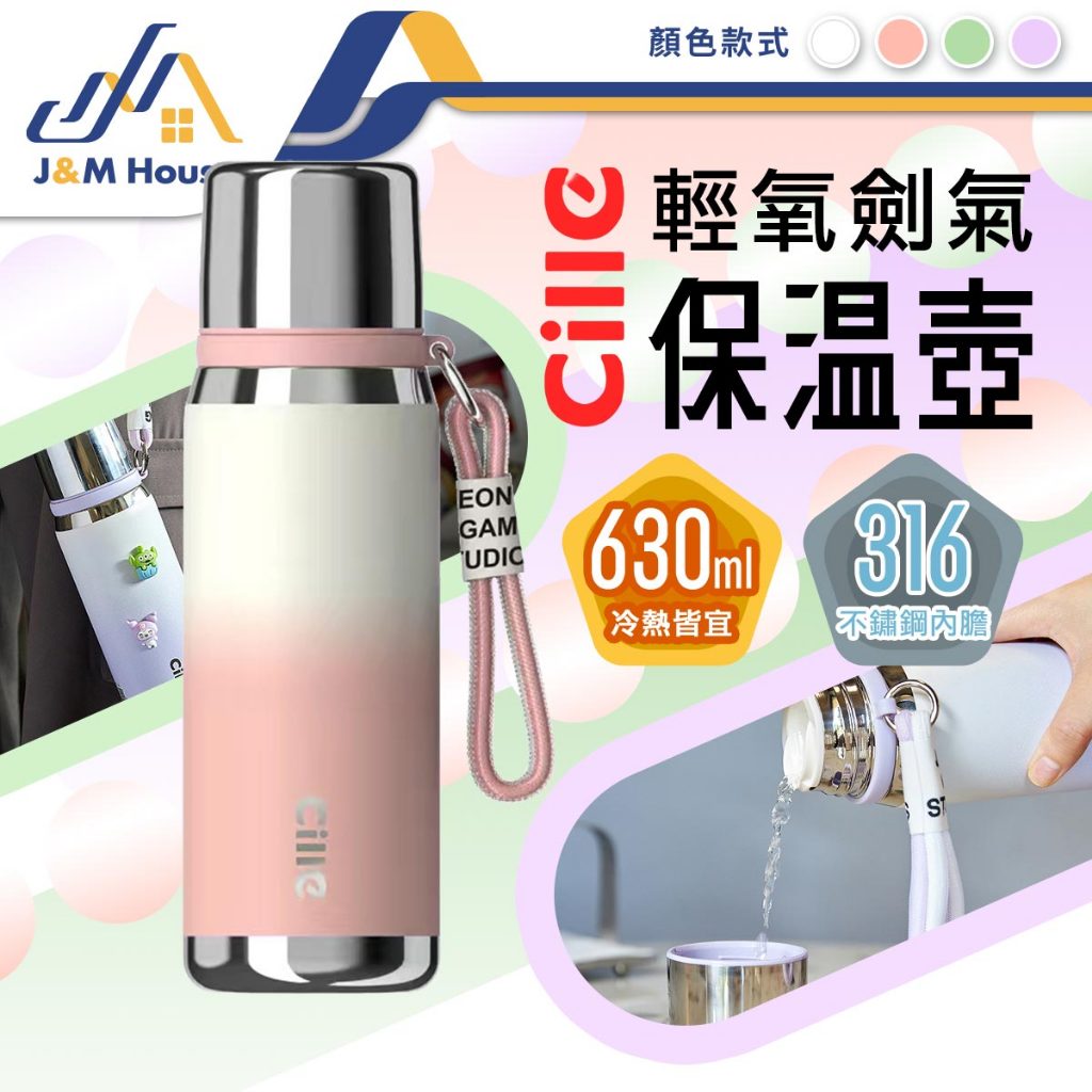 輕氧316不銹鋼保溫杯630ml 隨身保溫瓶 保溫杯 隨行杯 咖啡杯 | 蝦皮購物