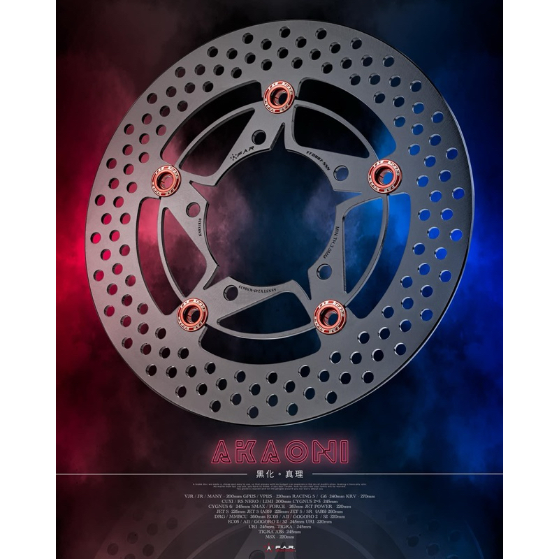 ⭕️現貨24H內出貨免等⭕️ FAR SS 赤鬼 浮動碟 勁戰 RS 六代戰 FORCE2.0 水冷B 245mm 碟盤 | 蝦皮購物