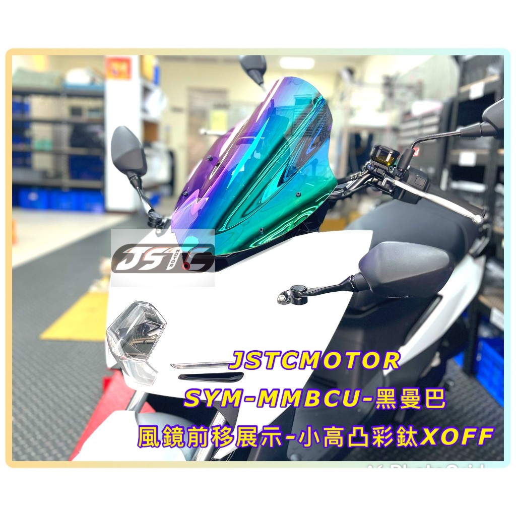 ⚇兵工廠⚇ JSTC MMBCU 固定版 小高凸 風鏡 後照鏡 車鏡 燻黑 彩鈦 PC 防爆風鏡 Z300 黑 曼巴 | 蝦皮購物