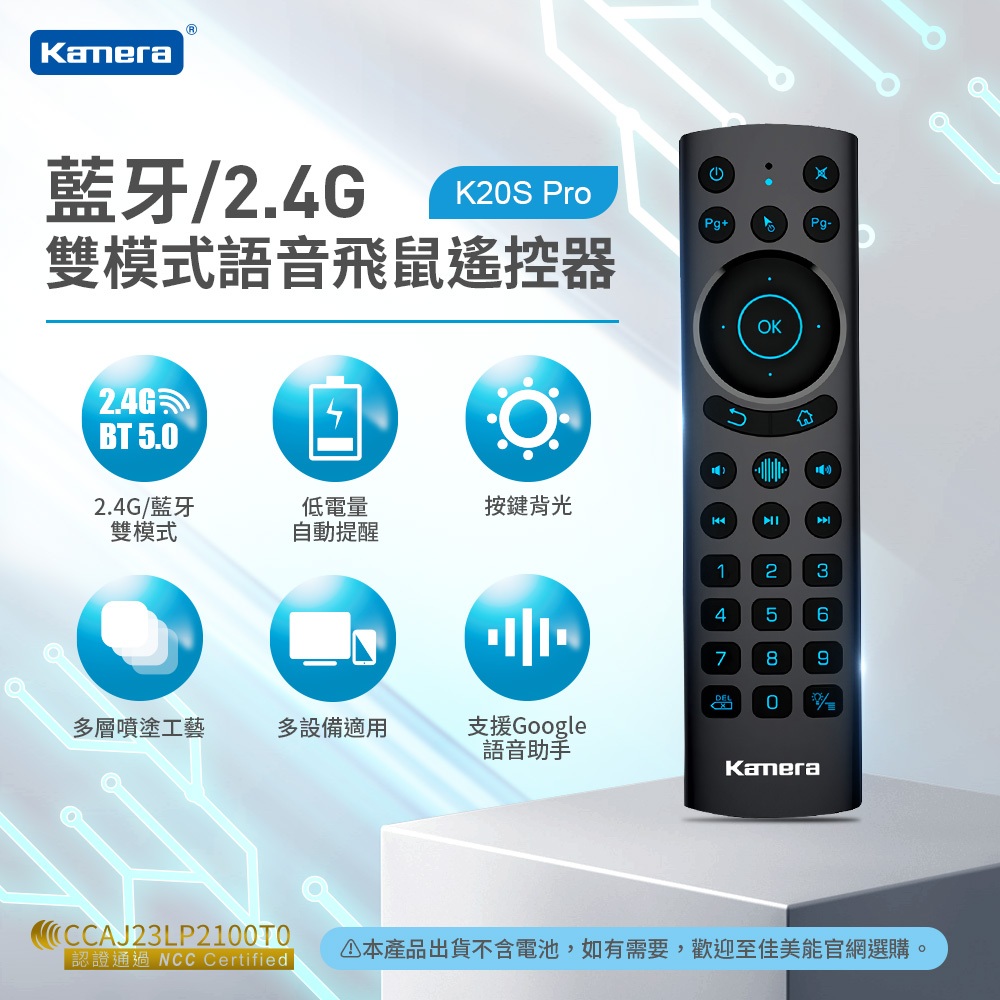 【附發票】🧧 台灣出貨 G20S Pro 2.4G BT5.0 雙模 無線語音遙控器 空中飛鼠 適用 安卓電視 愛米 | 蝦皮購物