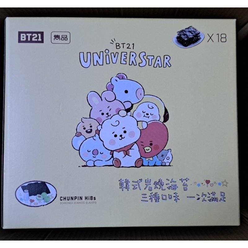 【芋圓的雜貨店】現貨 超取限二盒 雋品 HiBs BT21 韓式岩燒海苔小包裝禮盒 原味/梅子/香檸口味 18小包入 | 蝦皮購物