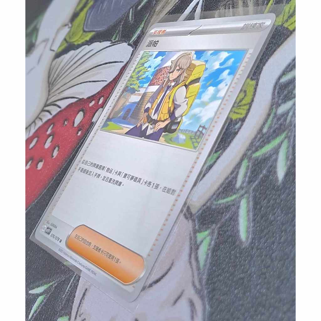 寶可夢 中文卡牌 PTCG 派帕 sv1V svTL svTM sv4a svD svK卡號隨機 | 蝦皮購物