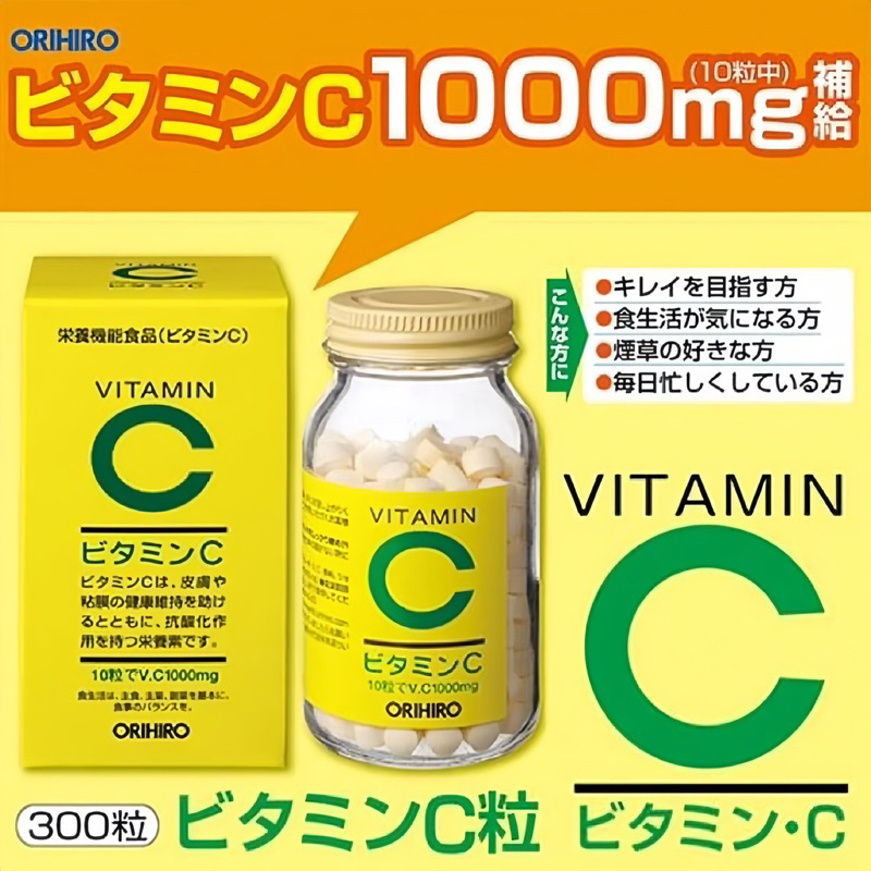 東京都🇯🇵日本代購【現貨√免運√開發票】ORIHIRO長效型維他命C 300錠 | 蝦皮購物