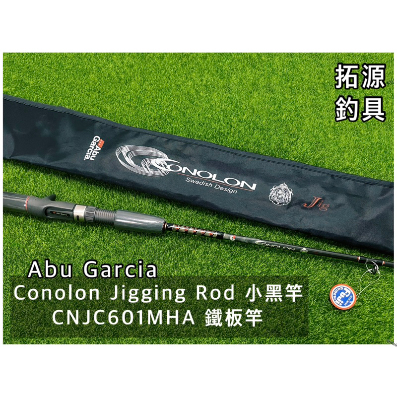 （拓源釣具）免運 Abu Garcia Conolon Jigging CNJC601MH A 小黑竿 一本 鐵板竿 | 蝦皮購物