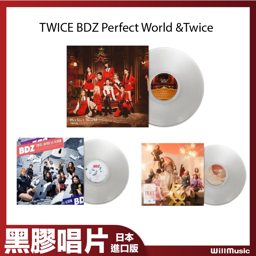 微音樂💃 代購 日版 TWICE BDZ Perfect World &Twice 彩膠唱片 黑膠唱片 日本進口版 | 蝦皮購物