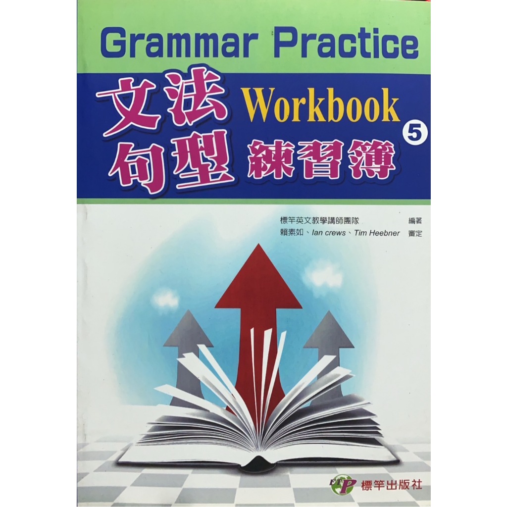 Grammar Practice Workbook文法句型練習簿5 | 蝦皮購物