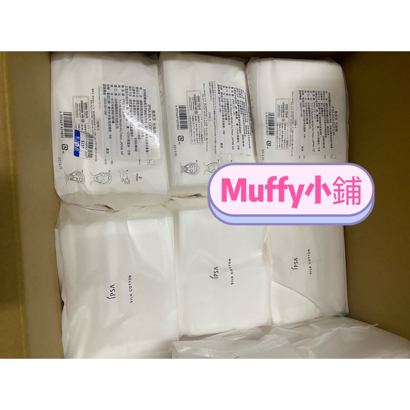 IPSA 化妝棉 120片 50片 20片 專櫃正貨 2包才出貨 | 蝦皮購物