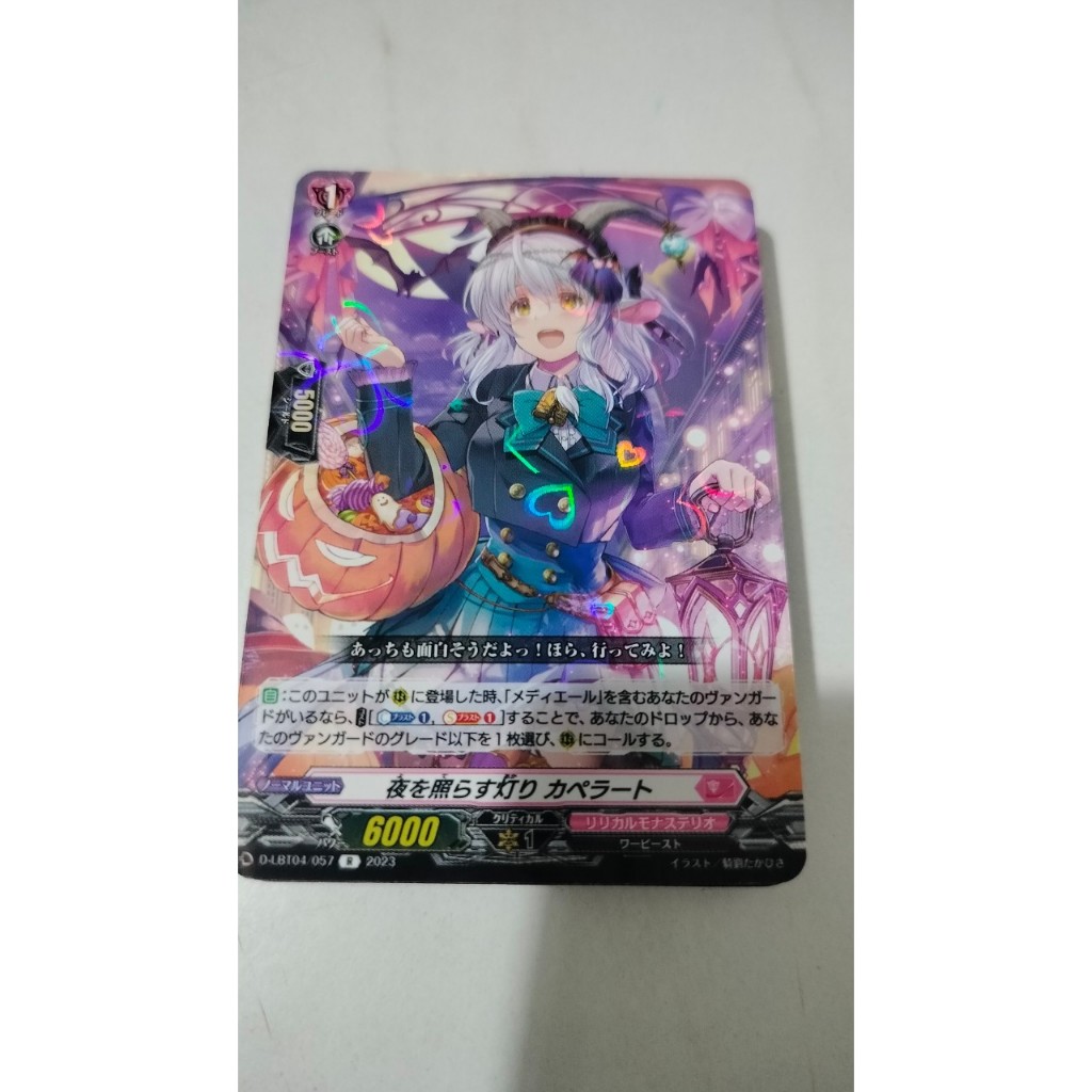 《雪夜閣》VG 先導者 Vanguard 粉國 D-LBT04/057 R | 蝦皮購物