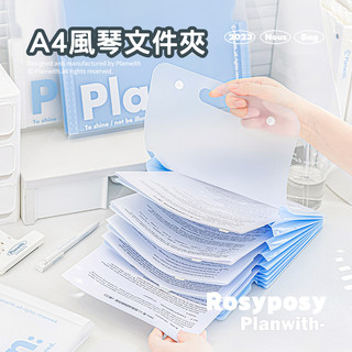 🔥【現貨】🦈Rosyposy planwith A4風琴夾 風琴資料夾 資料夾 風琴收納夾 文件夾 風琴文件夾 | 蝦皮購物