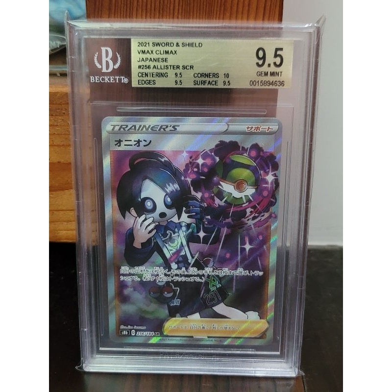 ptcg 日版 寶可夢卡牌 ポケモンカード pokemon card 256/184 SR BGS9.5 | 蝦皮購物
