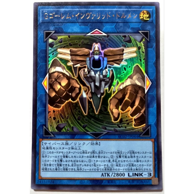 [貓先生の店] 遊戲王 AC02-JP044 G石人 無效石棚墓 (金亮) | 蝦皮購物