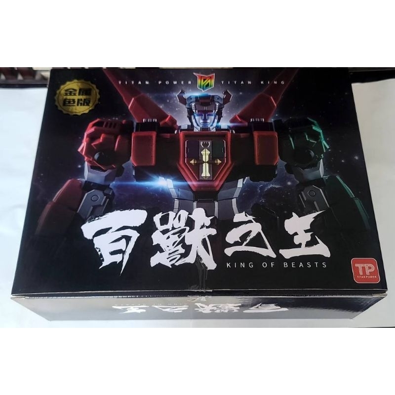 泰坦 Titan TP-01 TP01 百獸之王 百獸王 聖戰士 金屬電鍍色版 合金版 金剛戰神 五獅合體 | 蝦皮購物