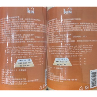 ⎮Rough99⎮ KIN｜哈比還原酸蛋白 極致護髮素 護髮素 900ml | 蝦皮購物
