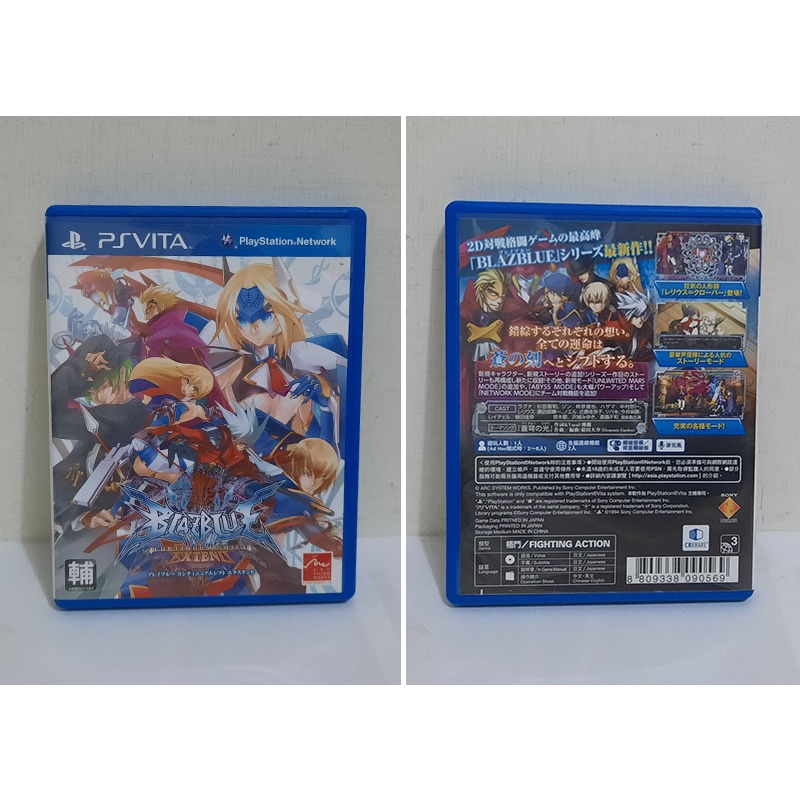 PSVITA PSV遊戲片：BLAZBL 蒼翼默示錄 | 蝦皮購物