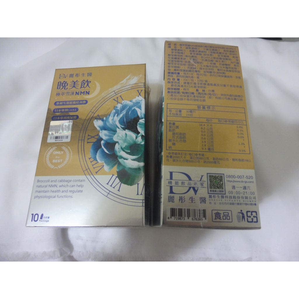 DV麗彤生醫 極萃雪蓮NMN晚美飲 (30ml/包，10包/盒) 可單買 DVTOKYO 晚美飲 林心如 鳳小岳代言 | 蝦皮購物