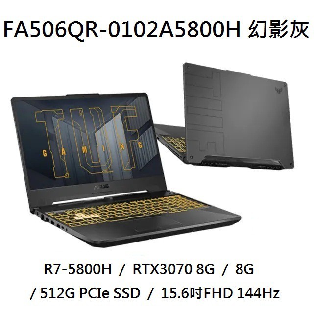ASUS 華碩 TUF 電競 筆電 FA506QR-0102A5800H R7 3070 獨顯15.6吋 升16gRam | 蝦皮購物