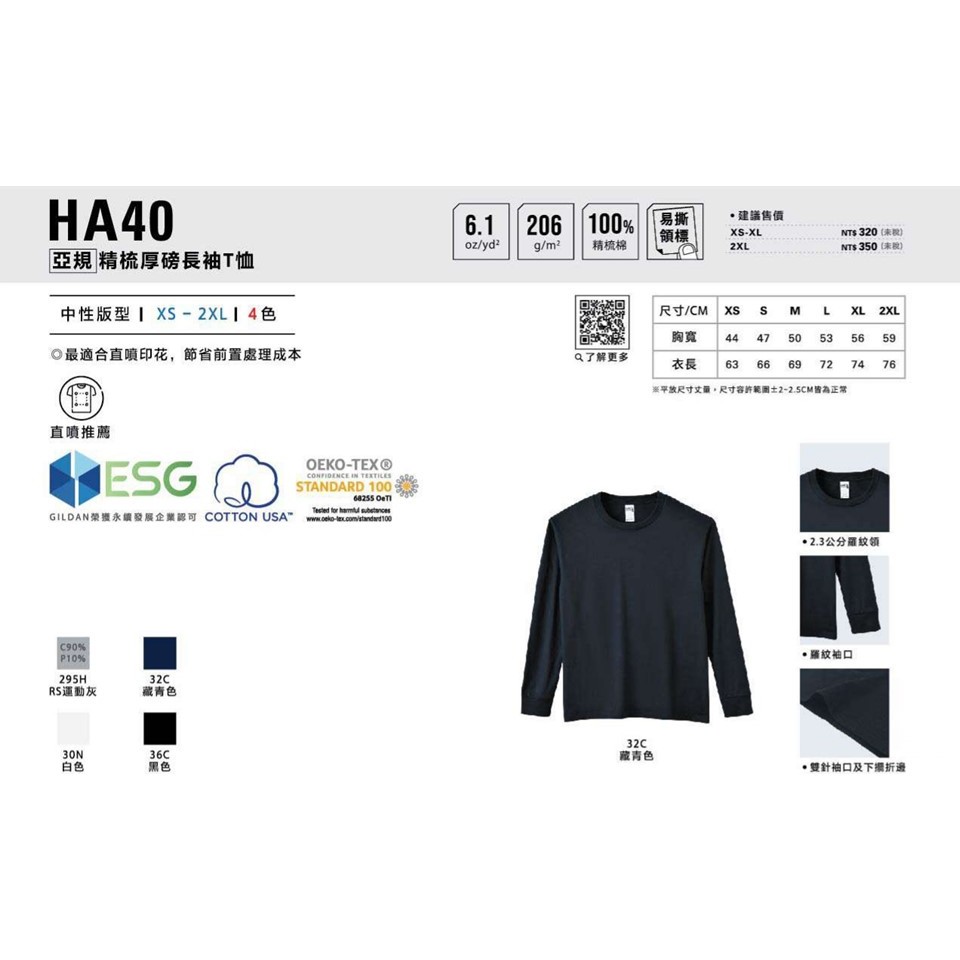 【GILDAN 經銷商】HA40 100%純棉 亞規精梳厚磅大學T 大量訂購另有優惠 | 蝦皮購物