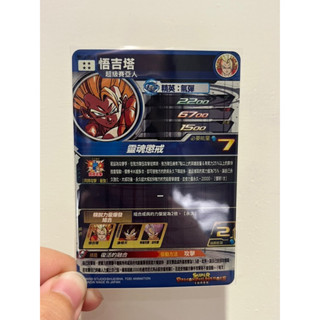 台版七龍珠英雄 BMT第三彈 4星卡 BMT3-SEC3 悟吉塔 【美品】 | 蝦皮購物