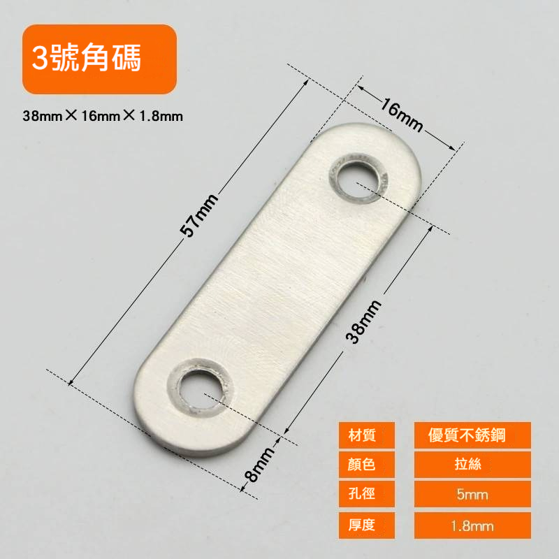 【susumy】不鏽鋼直角鐵 白鐵直角鐵 直角鐵 固定片 直片 一字角鐵 一字片 白鐵材質 補強 角鐵 角碼 | 蝦皮購物