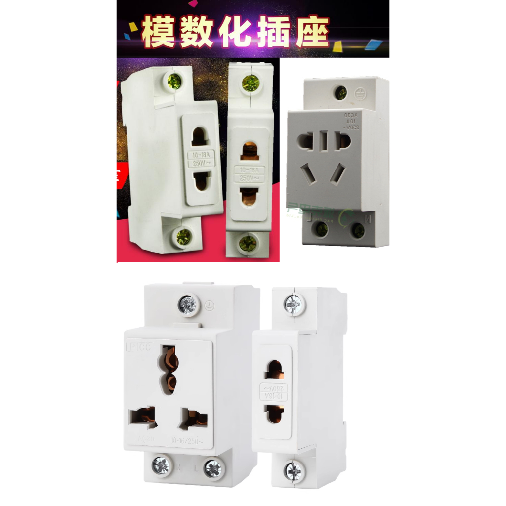 台灣現貨 AC30 模數化插座 5孔 2孔 3孔 工業用插座/AC30-10A-16A 配電箱 C45導軌式電源插座 | 蝦皮購物