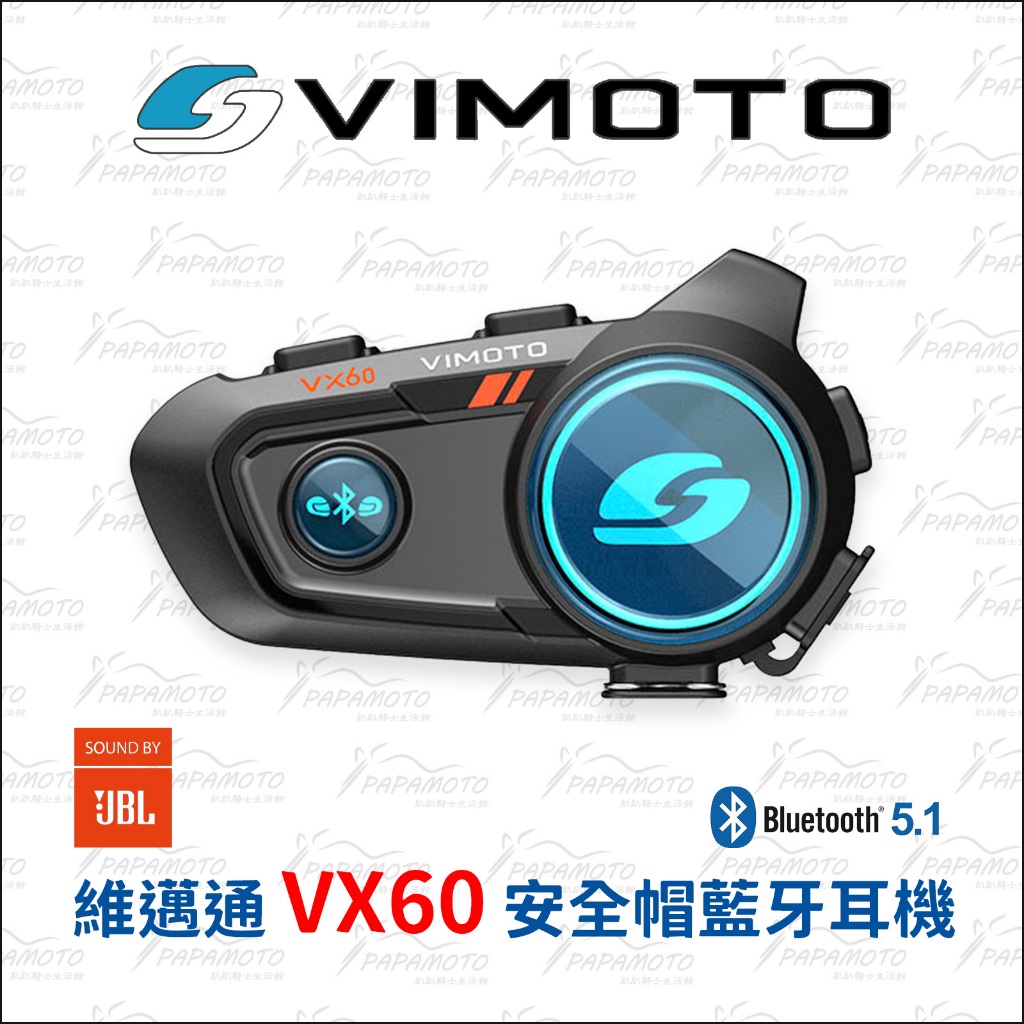 【趴趴騎士】VIMOTO 維邁通 VX60 安全帽藍牙耳機 (JBL 喇叭 無線電 對講 | 蝦皮購物