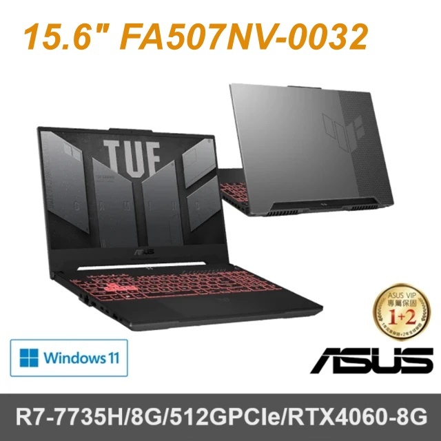 【阿楓倉庫】ASUS 華碩 15吋 FA507NV-0032 御鐵灰 含稅+全省取貨 歡迎議價 | 蝦皮購物