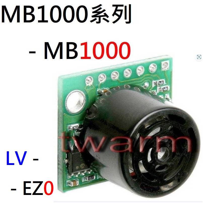 （型號：MB1000）Maxbotix 原廠 LV-MaxSonar-EZ0 超音波感測器 Sonar Range Fi | 蝦皮購物