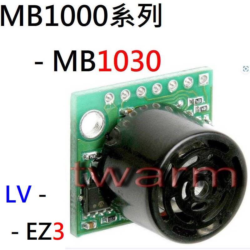 （型號：MB1030）Maxbotix 原廠 LV-MaxSonar-EZ3 超音波感測器 Sonar Range Fi | 蝦皮購物