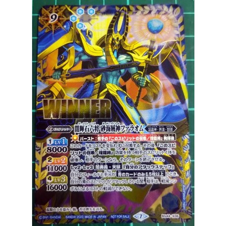 BS 戰魂王 少年戰魂 Battle Spirits BS44 X06 闇輝石六将 砂海賊神 WINNER版 BS-1 | 蝦皮購物