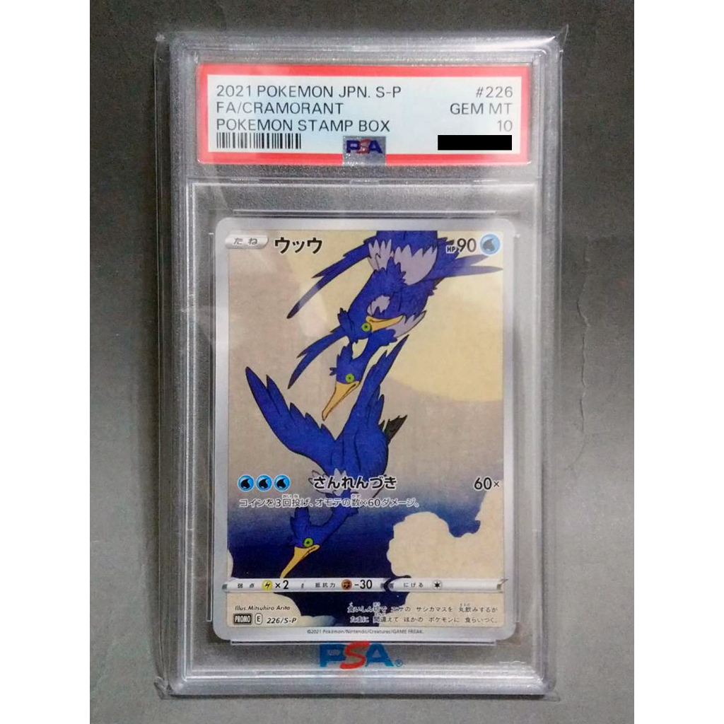 PSA 10 PSA 9 鑑定卡 寶可夢 SR AR CHR S-P CSR RR 神奇寶貝 莉莉艾 皮卡丘 日版 | 蝦皮購物