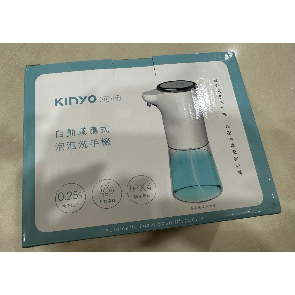 KINYO 〗自動感應式泡泡洗手機 (KFD-3130)充電式 自動給皂機 泡沫洗手機 洗手液 消毒 | 蝦皮購物