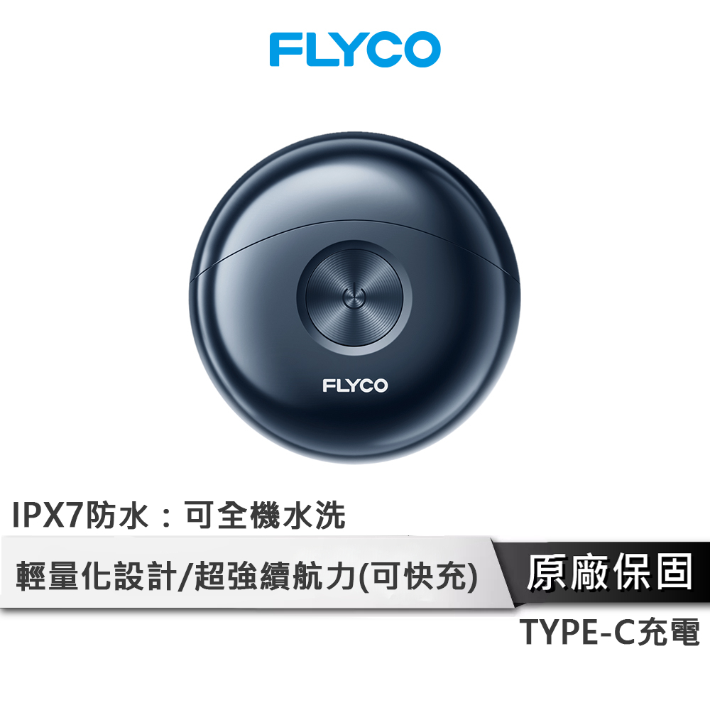 FLYCO 幽浮電動刮鬍刀 【輕巧時尚】 乾濕兩用 電動刮鬍刀 電動剃鬚刀 剃鬚刀 刮鬍刀 小鋼炮 FS891TW | 蝦皮購物